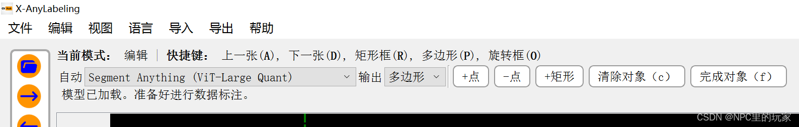 【实例分割项目】之yolov8 Seg(一)用半自动标注工具生成自己的数据集并训练和使用yolov8标注工具 Csdn博客