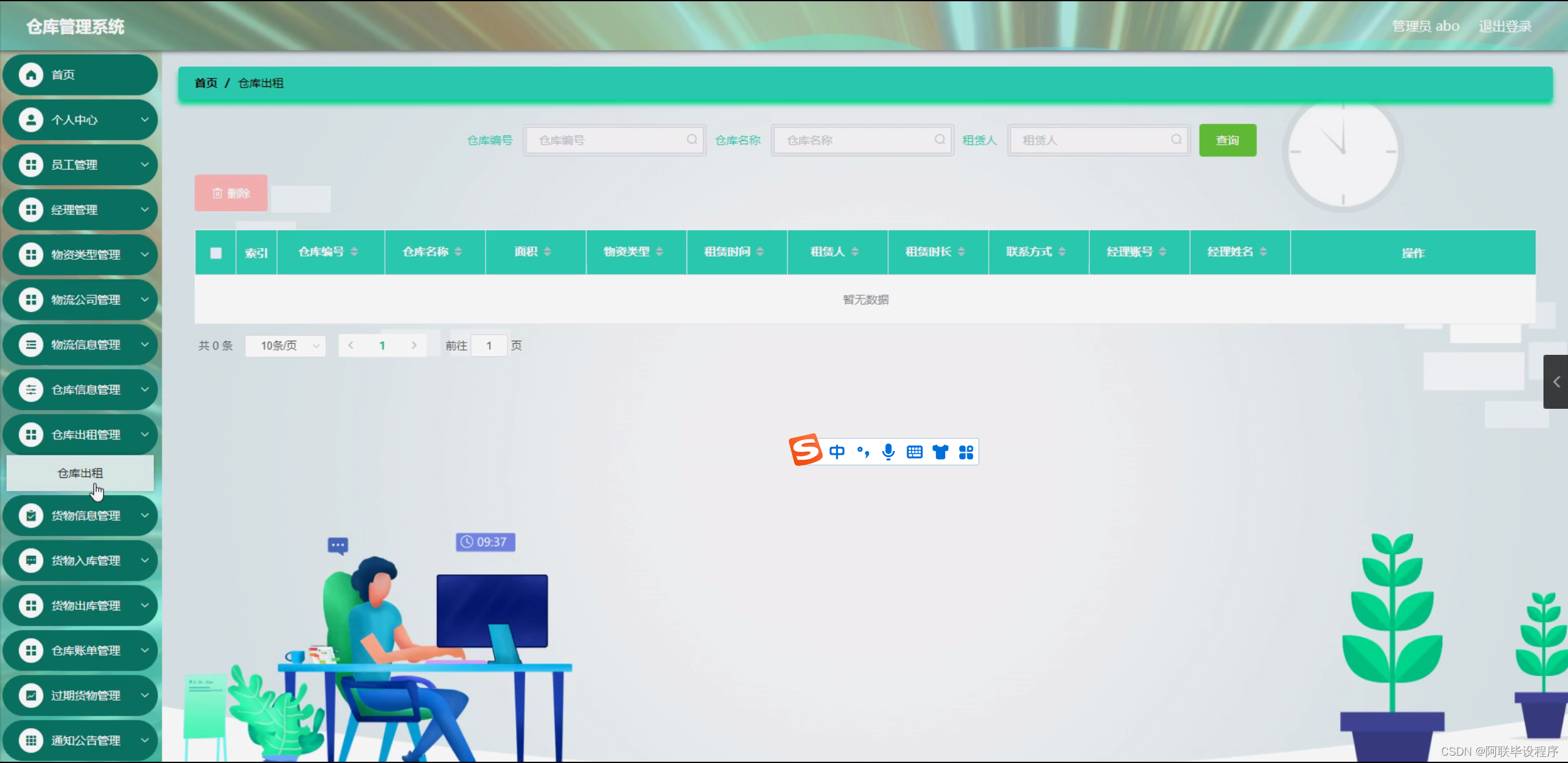 Java仓库管理系统源码开题报告开源仓库管理 Java Csdn博客 
