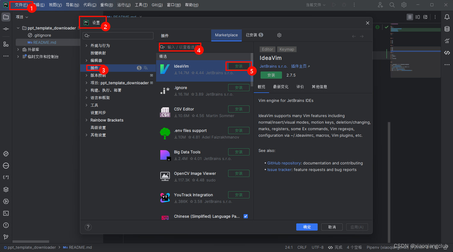 PyCharm必备插件（提升代码效率）_pycharm代码提示插件code-CSDN博客