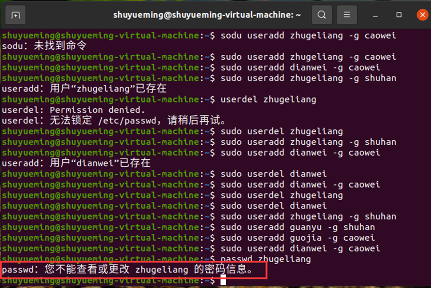 【linux操作系统】探秘linux奥秘：用户、组、密码及权限管理的解密与实战创建组shuhan、caowei验证举例打开组相关文件只显示shuhan和caowei两个组信 Csdn博客