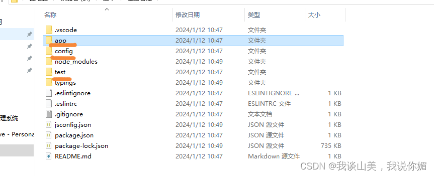 eggjs入门——快速创建一个eggjs脚手架_node egg脚手架-CSDN博客