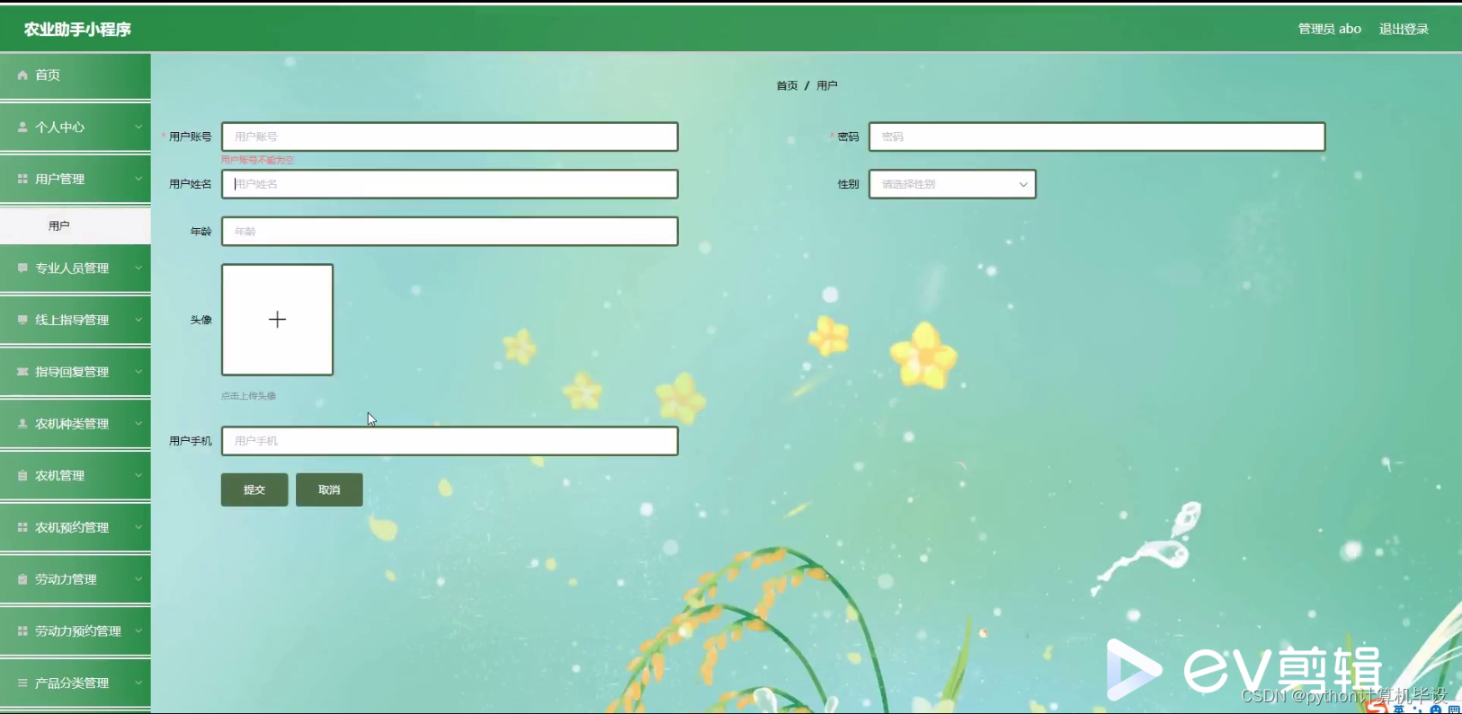 springboot/java/php/node/python农业助手小程序【计算机毕设】-CSDN博客