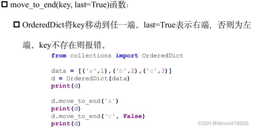 蓝桥 Python笔记5——counter、deque、defaultdict、ordereddictpython字典defaultdict和count Csdn博客