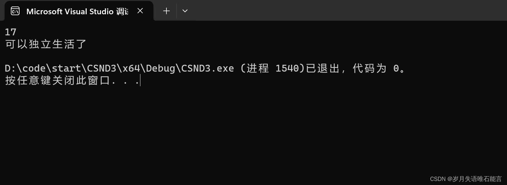 【c语言分支结构】——用if,else语句实现分支结构,并通过if和else的多层嵌套来实现多条语句的控制有多个if Else 嵌套 怎么