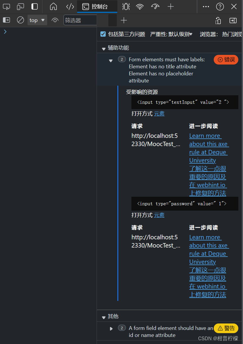 使用表单时“Form elements must have labels”的处理_form elements must have labels: element has no tit-CSDN博客