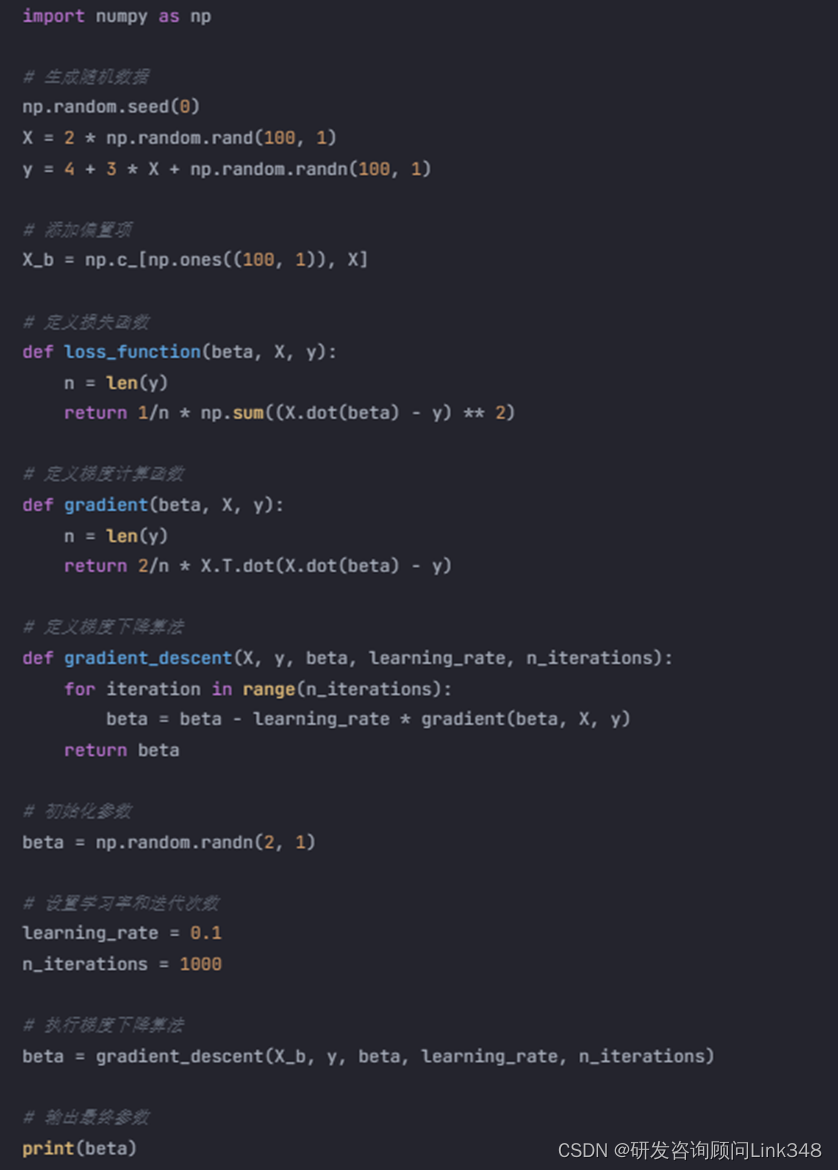 线性回归的损失函数和优化方法_如何对线性回归模型优化-CSDN博客