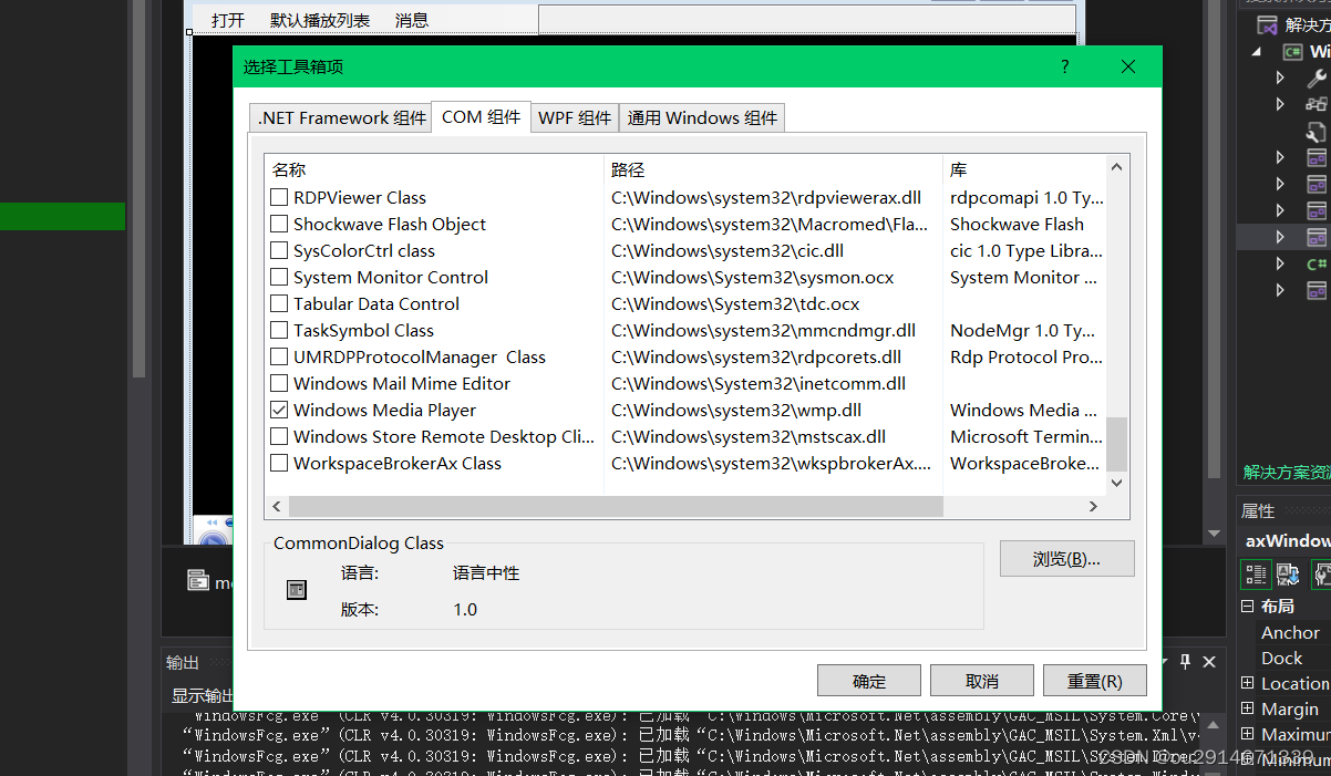 C#winform小型本地自定义播放器 插入视频播放控件与简单运用(Windows Media Player)_winform ...