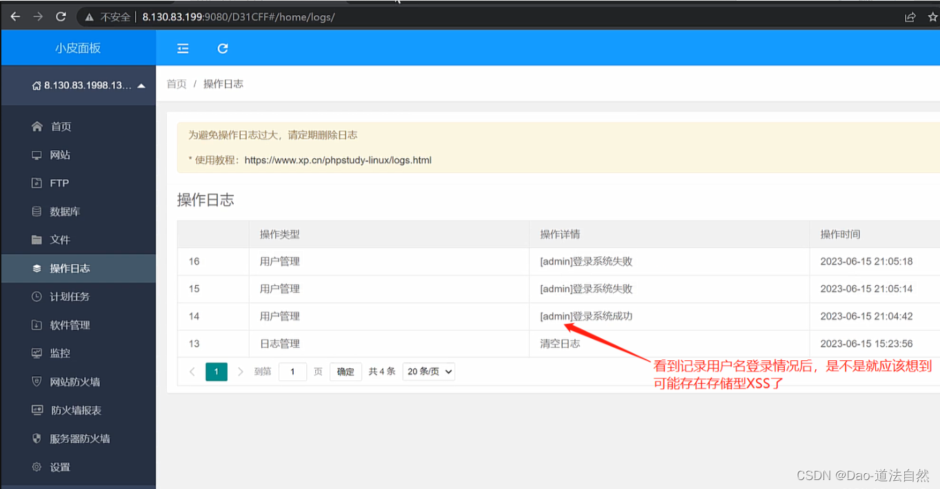 Day52：WEB攻防-XSS跨站&反射型&存储型&DOM型&标签闭合&输入输出&JS代码解析_xss.js处理js代码-CSDN博客