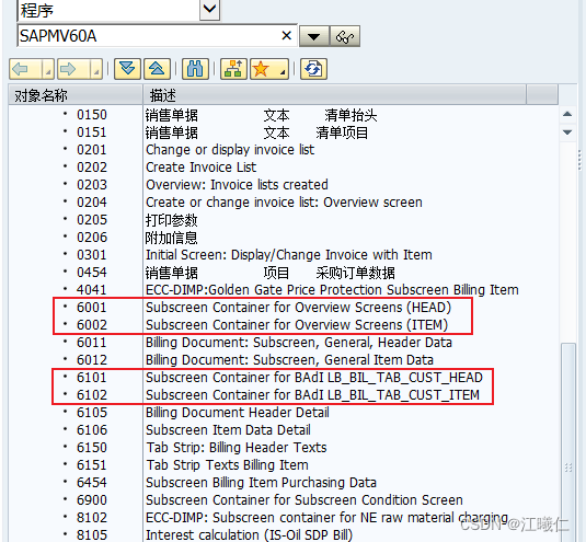 VF01/VF02/VF03 屏幕增强_sap vf01增强-CSDN博客