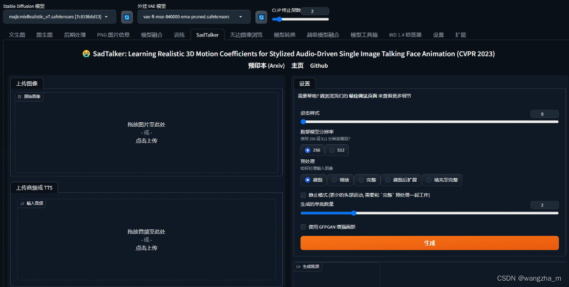 让TA说话 - 图片、动画、语音相结合_sadtalker能给视频对口型吗-CSDN博客