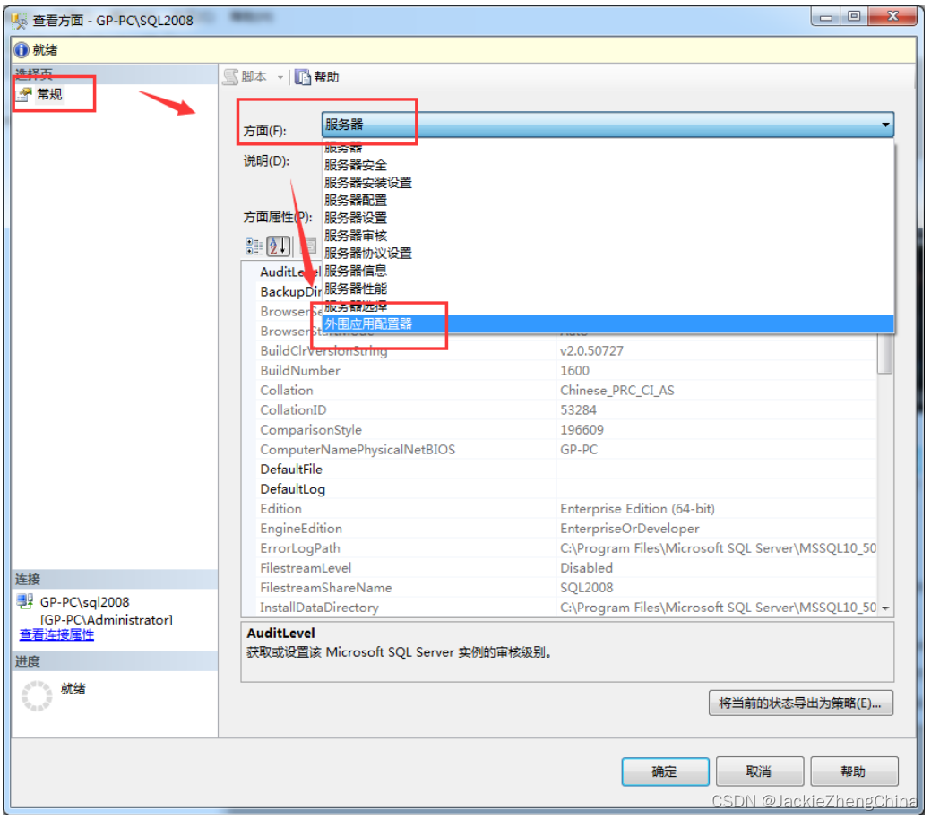 解决sql Server 阻止了对组件ad Hoc Distributed Queries访问，无法跨库操作的方法 Csdn博客