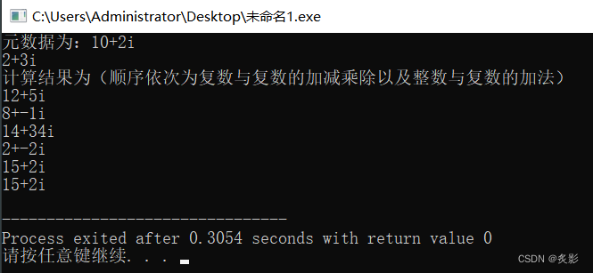 C第三次实验 ： 运算符重载定义复数类complex Double类型 Float Csdn博客
