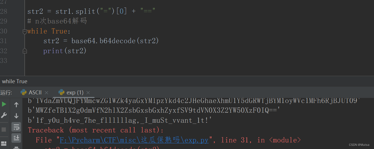 2021 BugkuCTF “长城杯“ ——“你这flag保熟吗“ 详解-CSDN博客