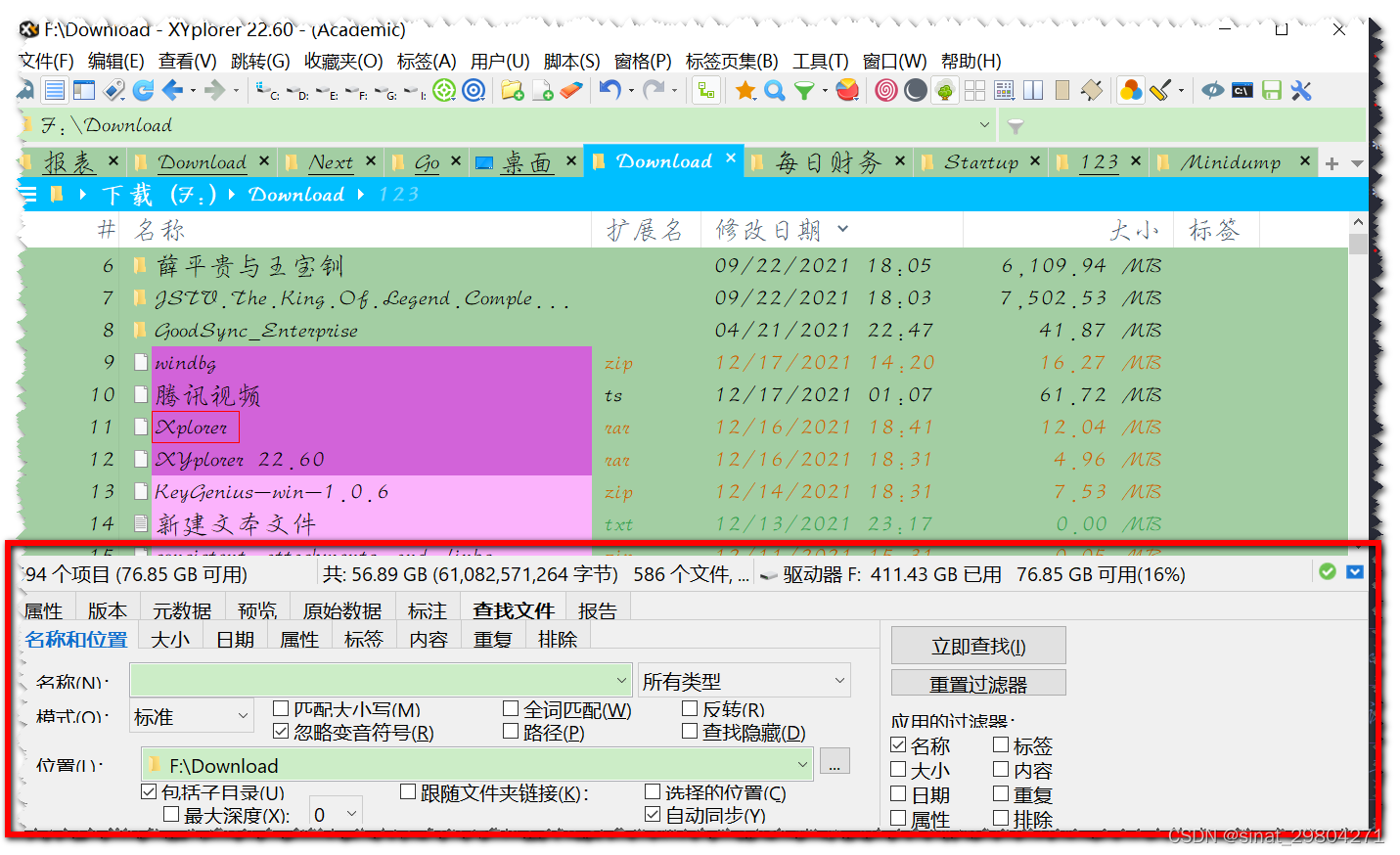 关于Xyplorer-CSDN博客