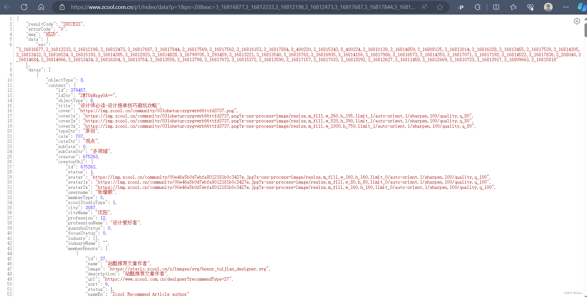 网页通过Ajax数据请求和JavaScript渲染生成，应该如何爬取（以zcool网站为例子）_ajax请求渲染网页-CSDN博客