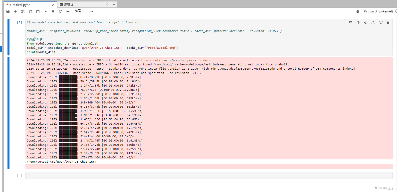 Docker构建QWen大模型_docker qwen-CSDN博客