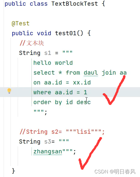 Java新特性--文本块Text Block_java 文本块-CSDN博客