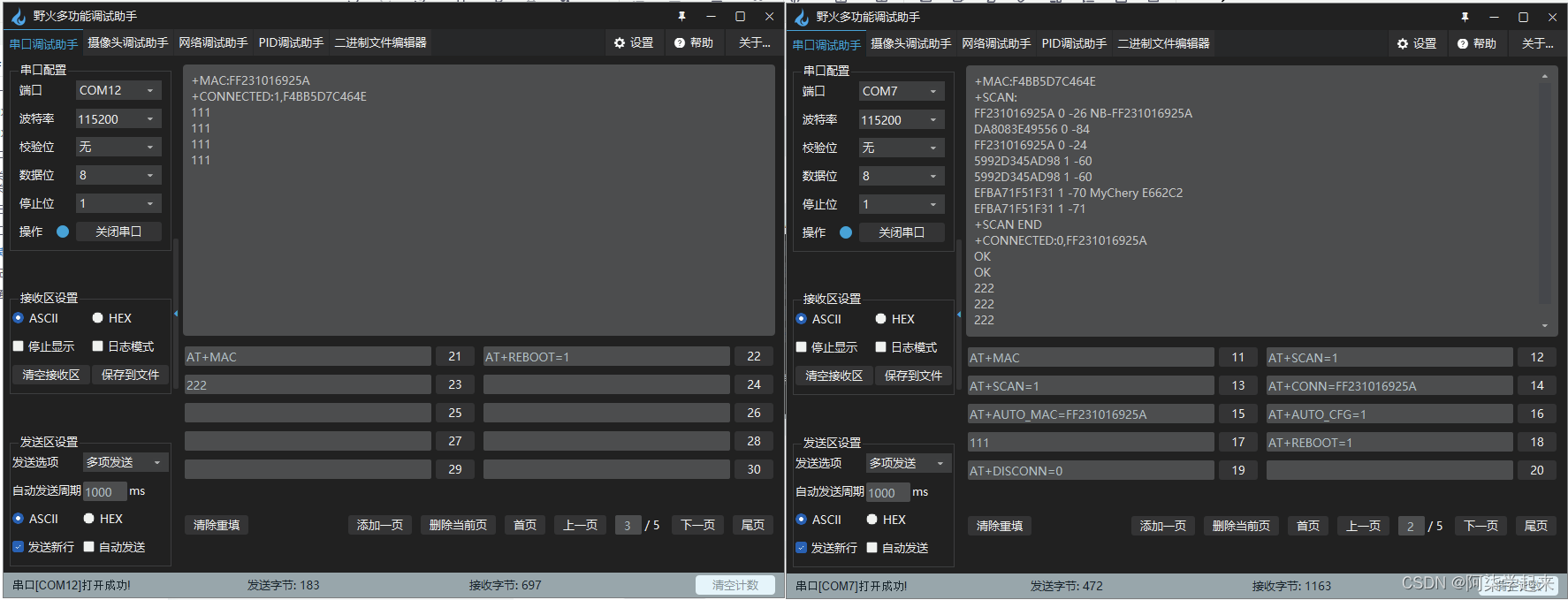 嵌入式外设集 -- 蓝牙模块实现主从机（MX01与MX02）_妙享科技 mx-02-CSDN博客