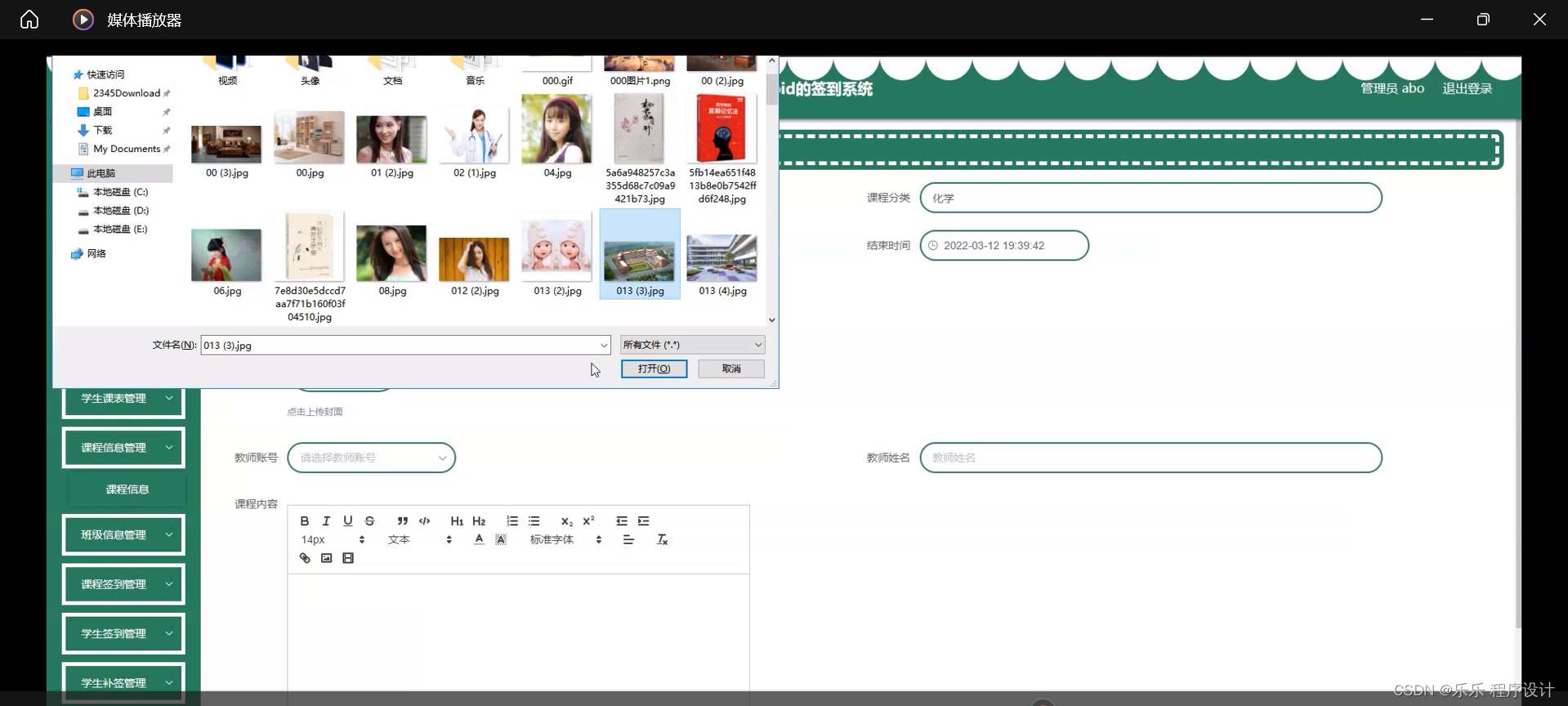 ssm计算机毕业设计基于Android的签到系统（源码+程序+app+论文）_安卓编程 自动化签到 idea-CSDN博客