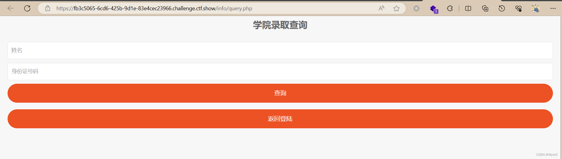 ctfshow-web入门-爆破（web26-web28）_ctfshow web26-CSDN博客