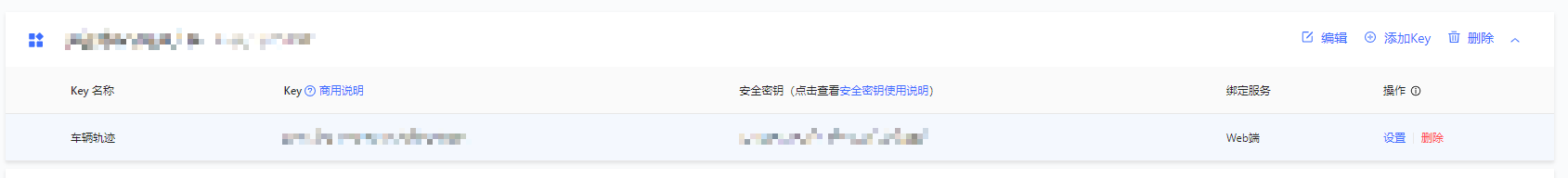 VUE引入高德地图实现驾车轨迹显示（简易版）_vue高德地图车辆轨迹-CSDN博客