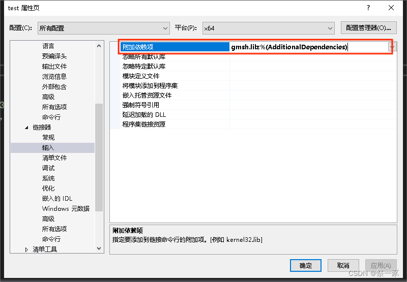 VS2019+Win10自编译Gmsh开源库并生成C++SDK接口_gmsh编译-CSDN博客