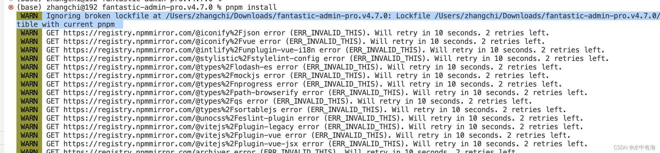 Ignoring broken lockfile at /Users/zhangchi/Downloads/fantastic-admin-pro.v4.7.0: Lockfile ...