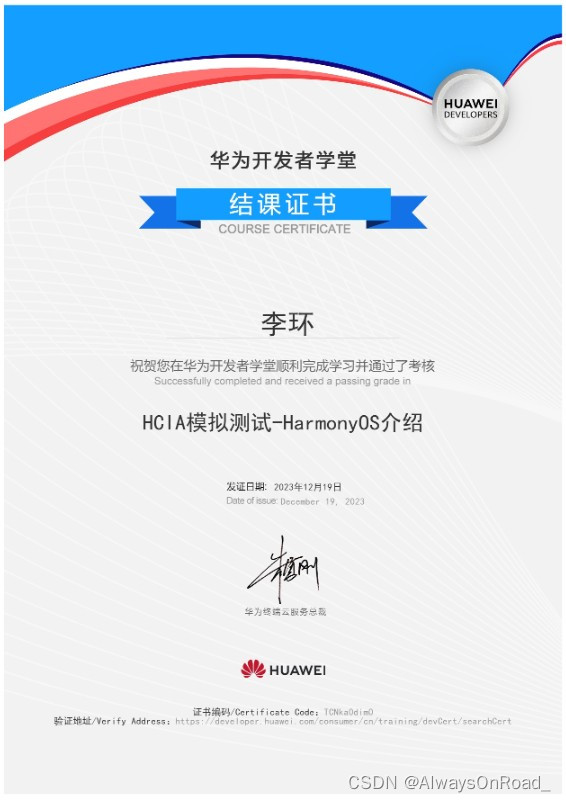 华为HCIA满分考试_华为pm认证试题-CSDN博客