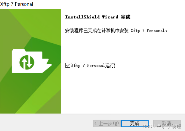 渗透靶场环境准备：VMware 虚拟机安装 & 最小化 CentOS 7 环境安装 & Xshell 安装与基本使用 & Linux 更换 YUM 源_xshell 安装系统-CSDN博客