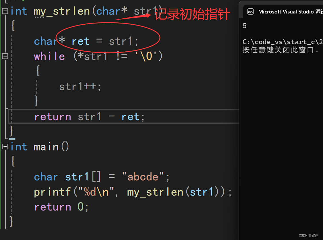 关于字符串函数以及内存函数的使用和模拟 字符串函数性能测试函数 Csdn博客