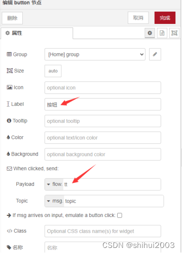 Node-Red学习-Button和TextInput_nodered button-CSDN博客
