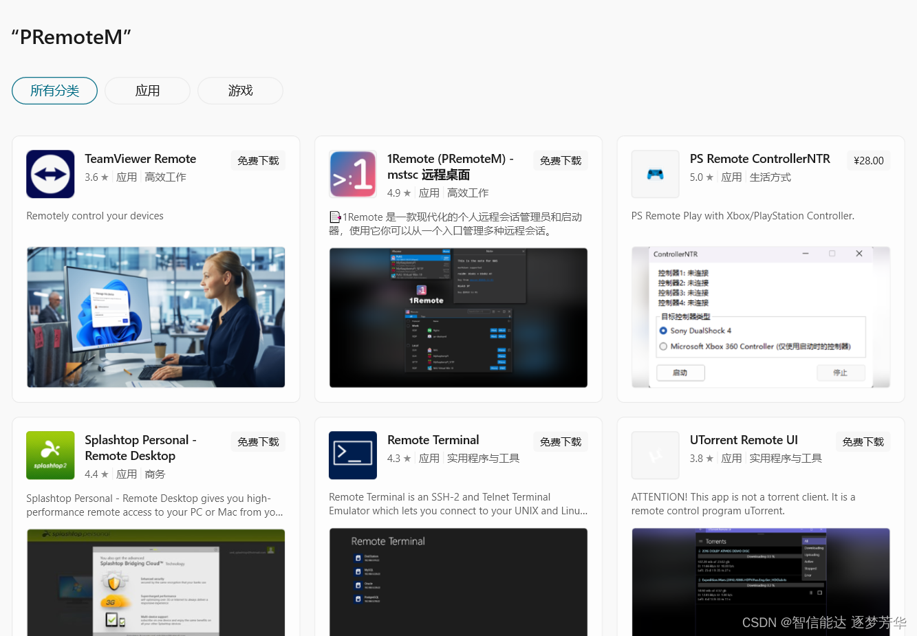 远程会话管理工具---PRemoteM，远程连接控制！-CSDN博客