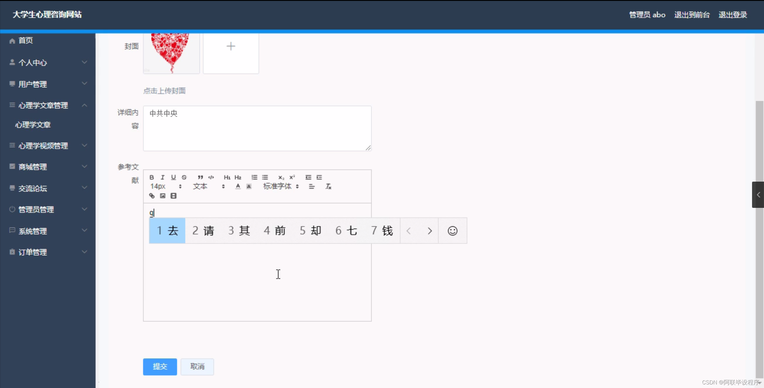 java计算机毕业设计（附源码）新闻推送系统（ssm+mysql+maven+LW文档）_ssm 推送-CSDN博客