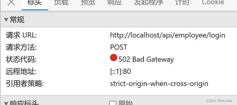 【已解决】关于解决docker中nginx反向代理请求后端的502错误_docker nginx 502 bad gateway-CSDN博客