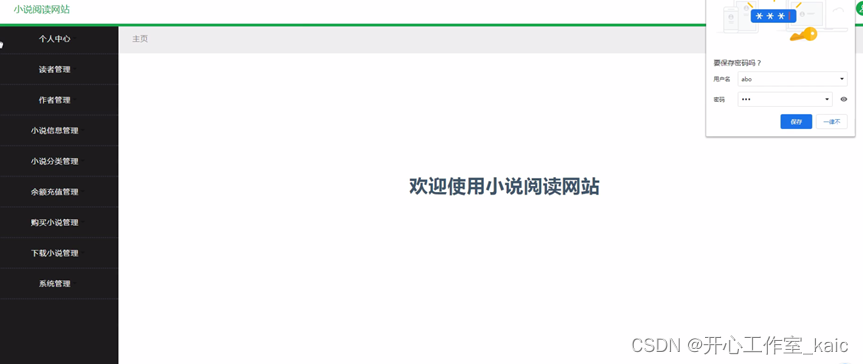 基于Java的小说阅读网站的设计与实现(论文+源码)_kaic_java小说网站论文-CSDN博客