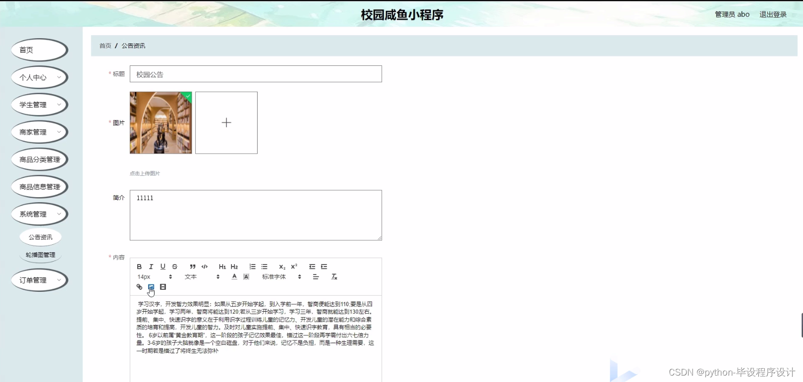 Java计算机毕业设计校园咸鱼小程序【附源码远程部署程序mysql】java 仿咸鱼 Csdn博客 