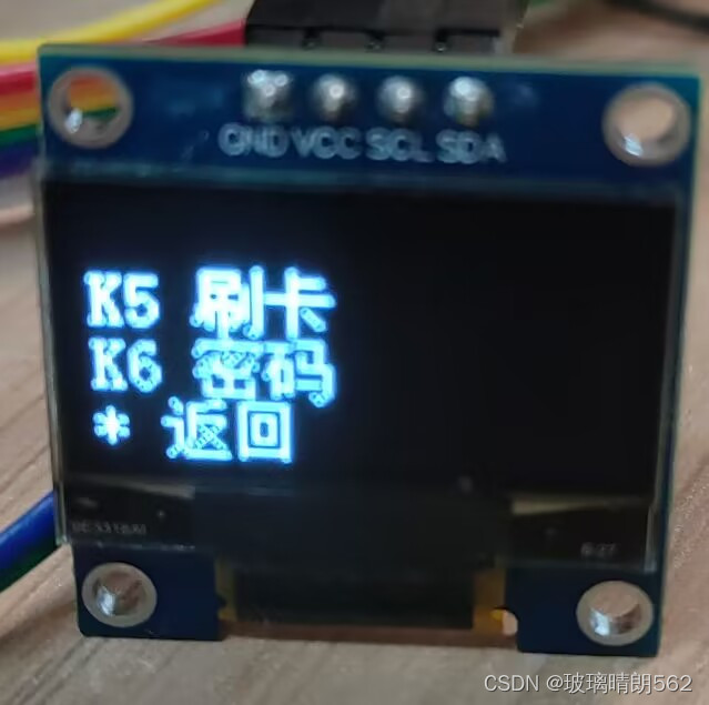 基于stm32的智能门禁系统32单片机能连门禁和监控系统吗 Csdn博客