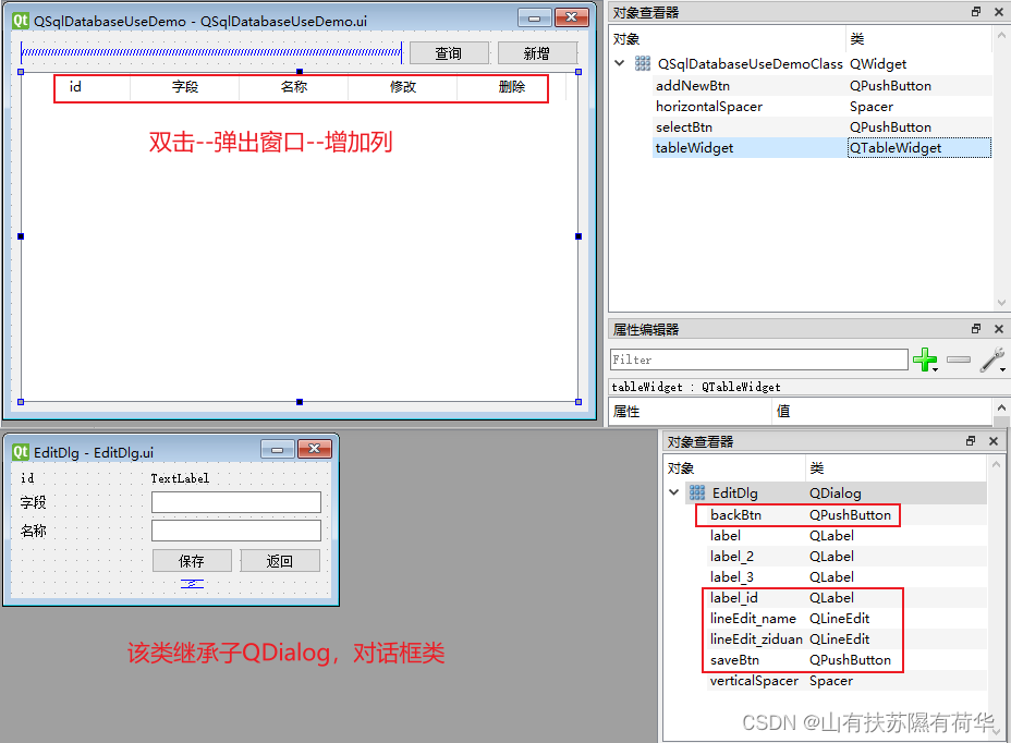 qt数据管理，使用QSqlDatabase将数据库内容导出到目标容器QTableWideget，实现简单的增删改查功能_qt 连接数据库-CSDN博客