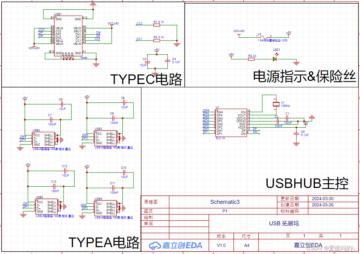 USB拓展坞（嘉立创EDA专业版）成果汇报_嘉立创导线怎么跟着元件移动-CSDN博客