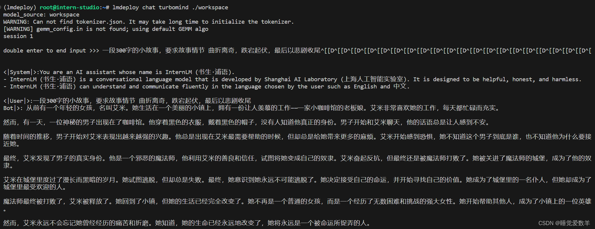 书生浦语大模型实战营第五次课作业 Lmdeploy部署 部署到openxlab Csdn博客