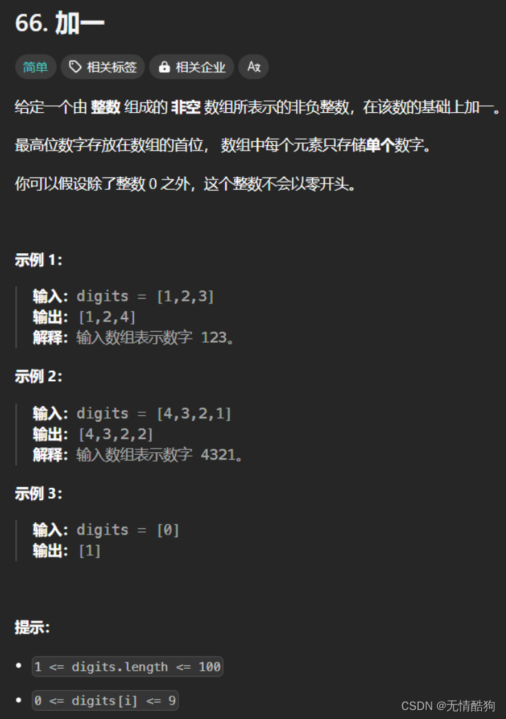 C刷题笔记之加1 Csdn博客
