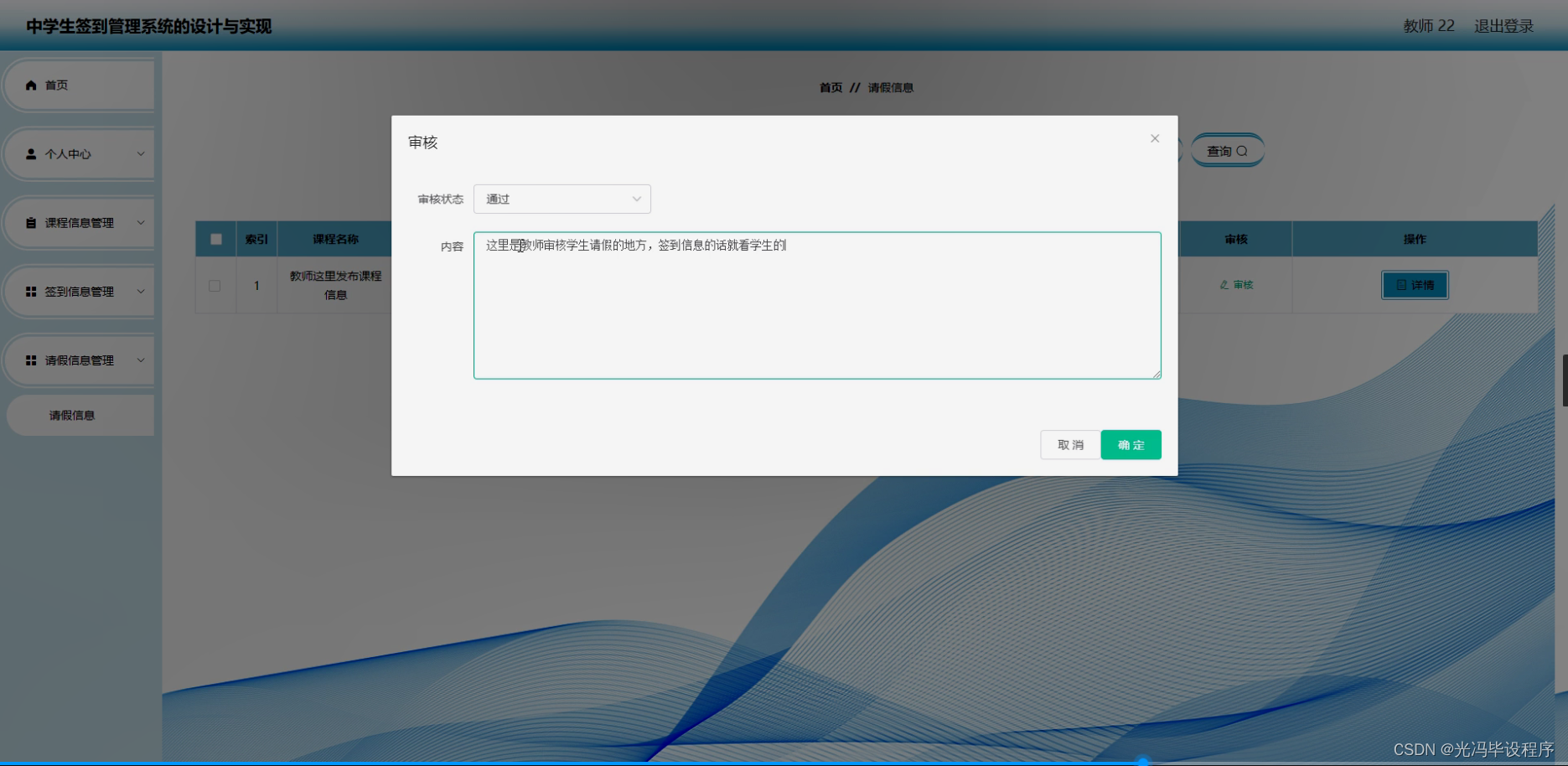 中学生签到管理系统的设计与实现开题源码 Csdn博客