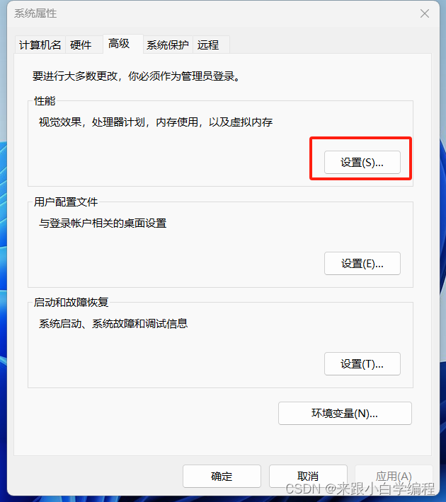 怎样设置虚拟内存_虚拟内存怎么设置csdn-CSDN博客