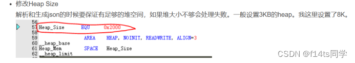 Stm32堆栈设置理解笔记 Stm32堆栈设置依据 Csdn博客
