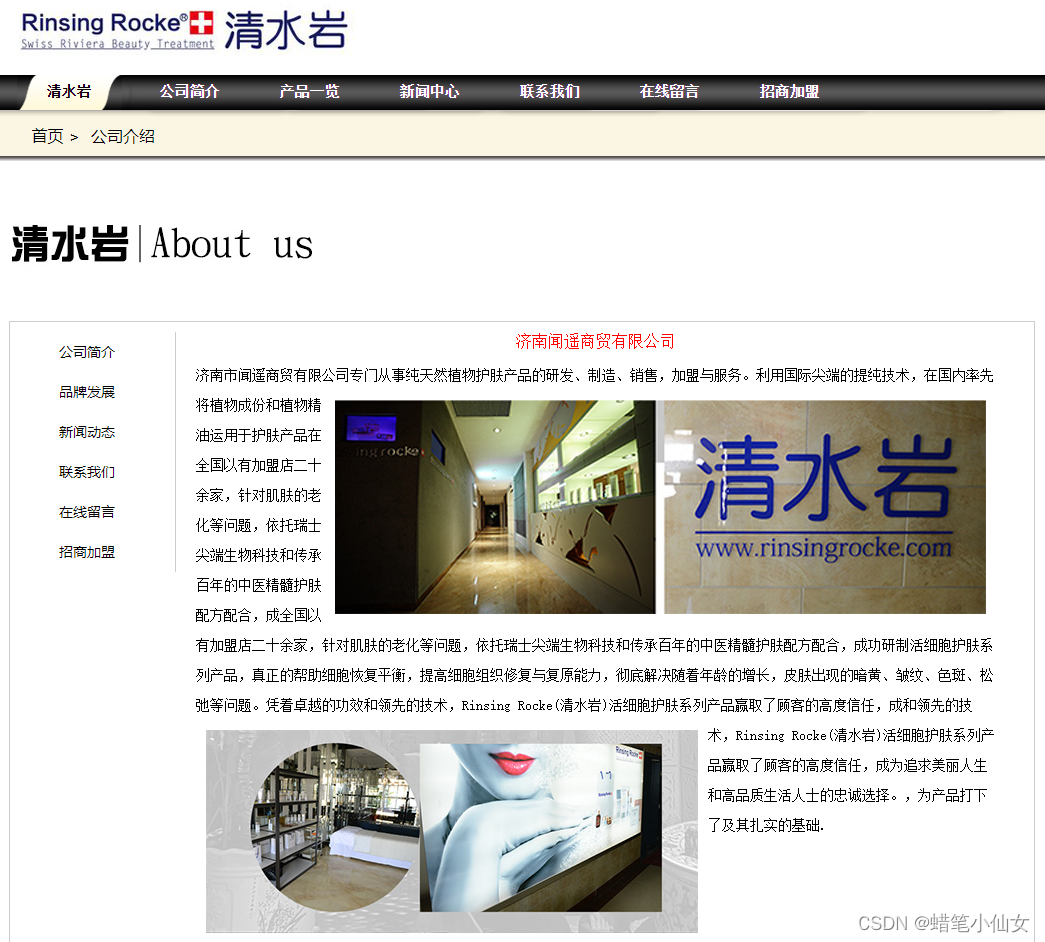 9.web前端网页制作 美妆网页设计实例 大学生期末大作业 html+css+js_美妆html+css+js-CSDN博客