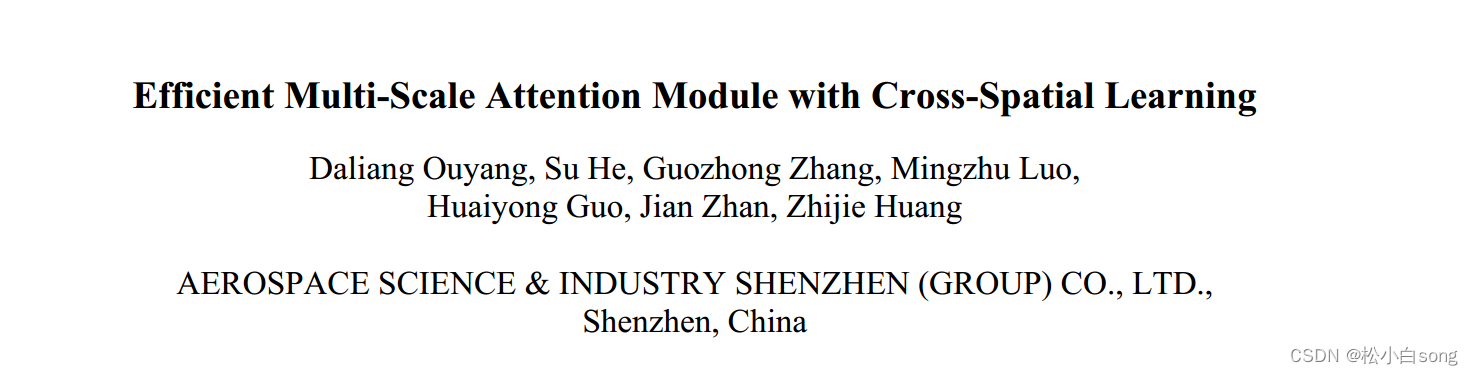 即插即用模块-EMA跨空间学习的高效多尺度注意模块（论文+代码）_ema模块-CSDN博客