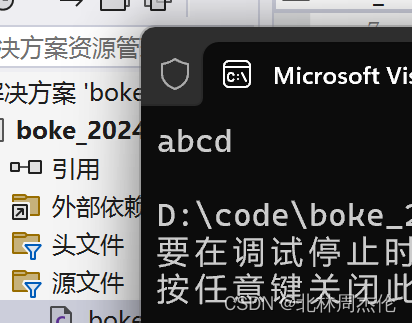 C语言：字符串函数（strcpy,strcat,strcmp,strstr）简介-CSDN博客