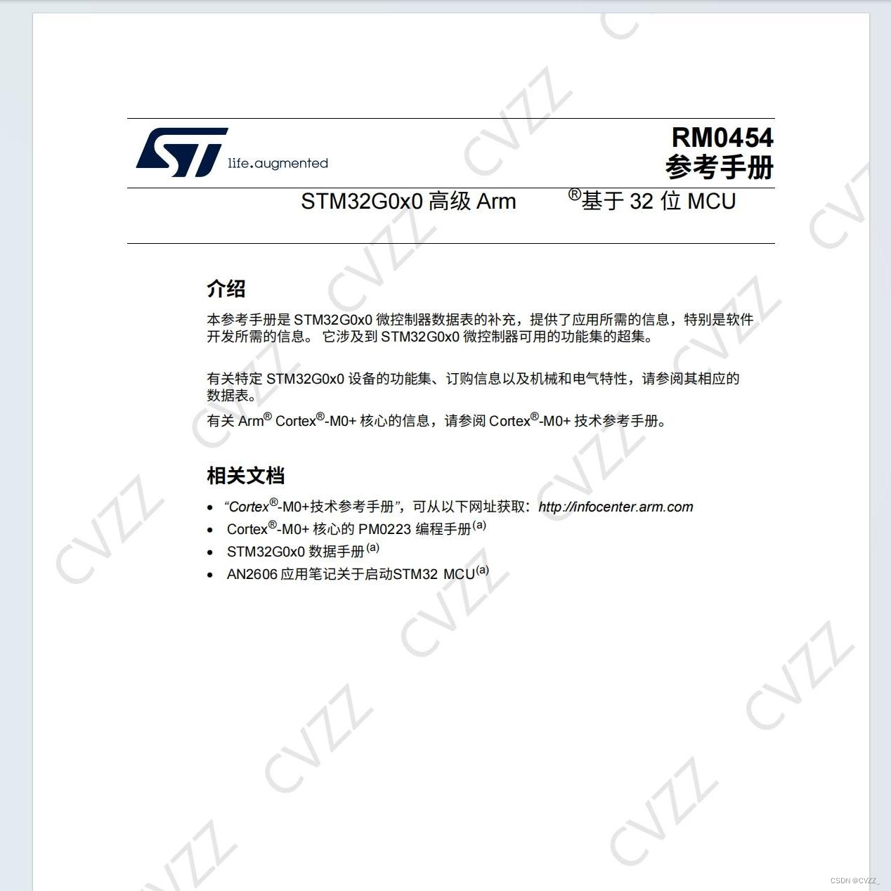 STM32G0x0系列 全中文汉化参考手册 中英双语对照 GPT机翻 共989页、约50万字_stm32g0中文手册-CSDN博客
