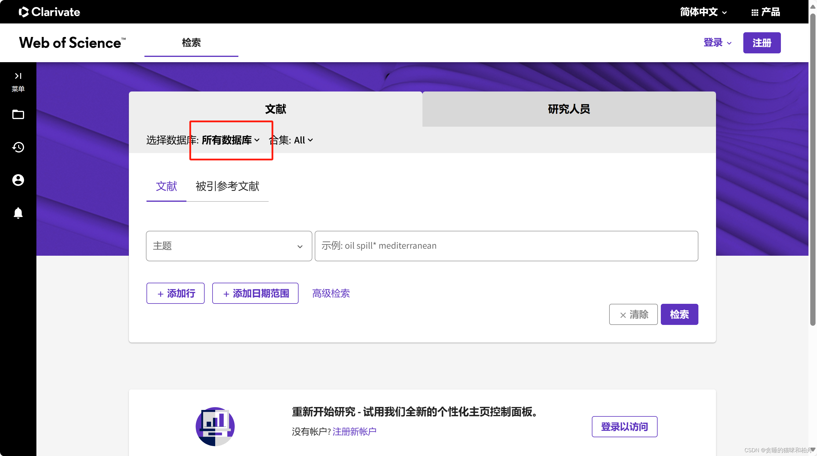 VOSviewer文献可视化003：WOS数据获取【教程】_vosviewer可以分析wos么-CSDN博客