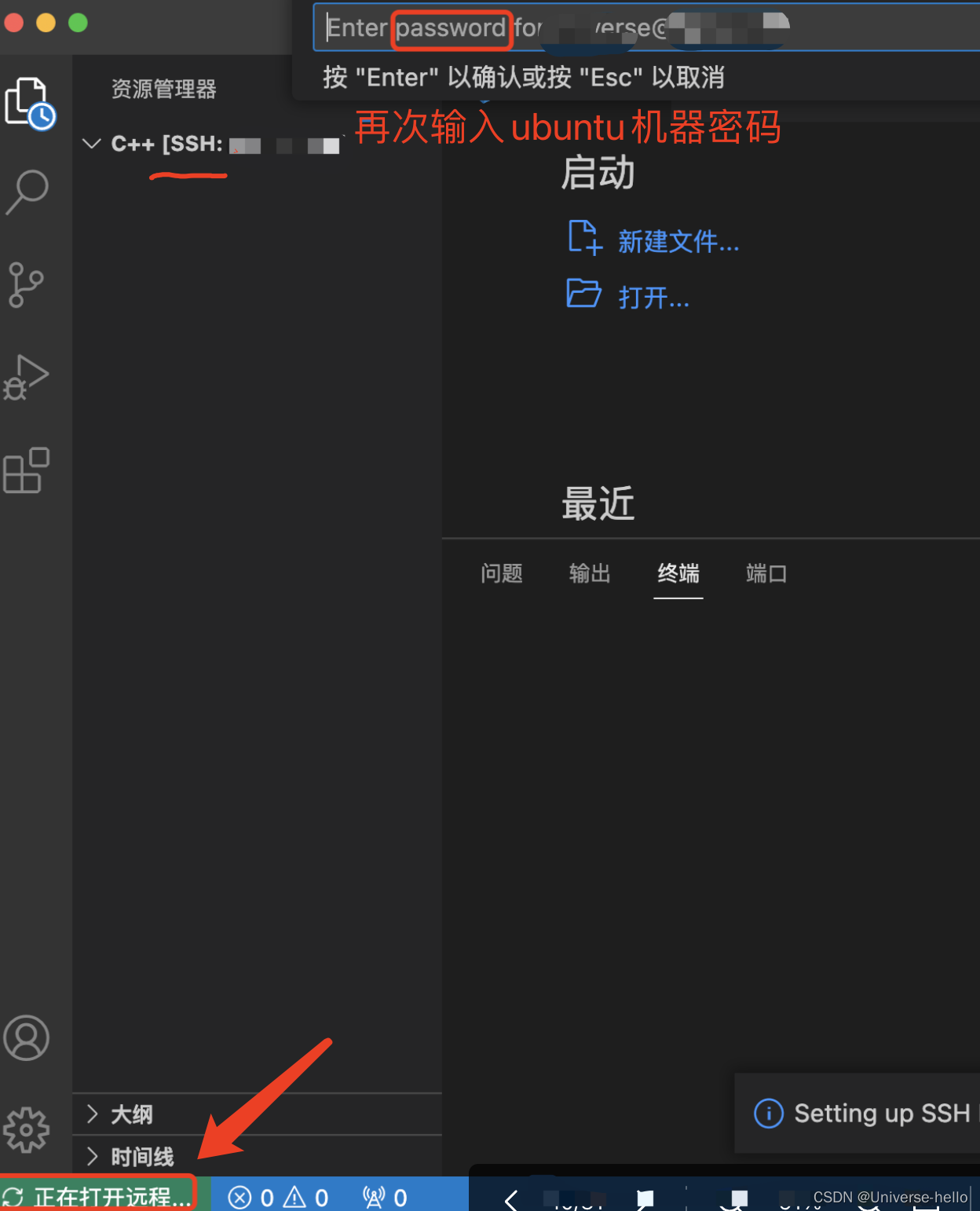 vscode远程连接ubuntu_vscode和ubuntu远程-CSDN博客
